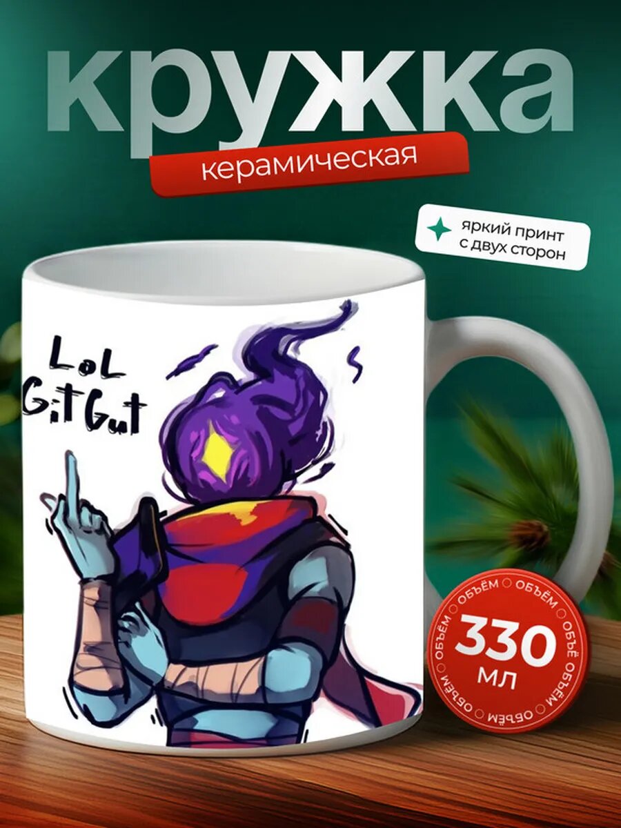 Кружка Dead Cells 40, Мертвые Клетки 40,