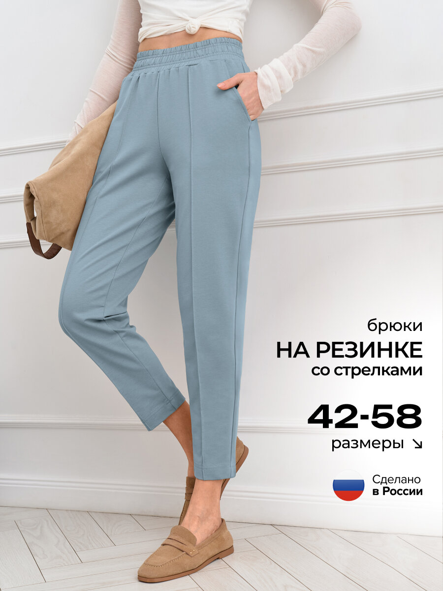Брюки бананы укороченные на резинке