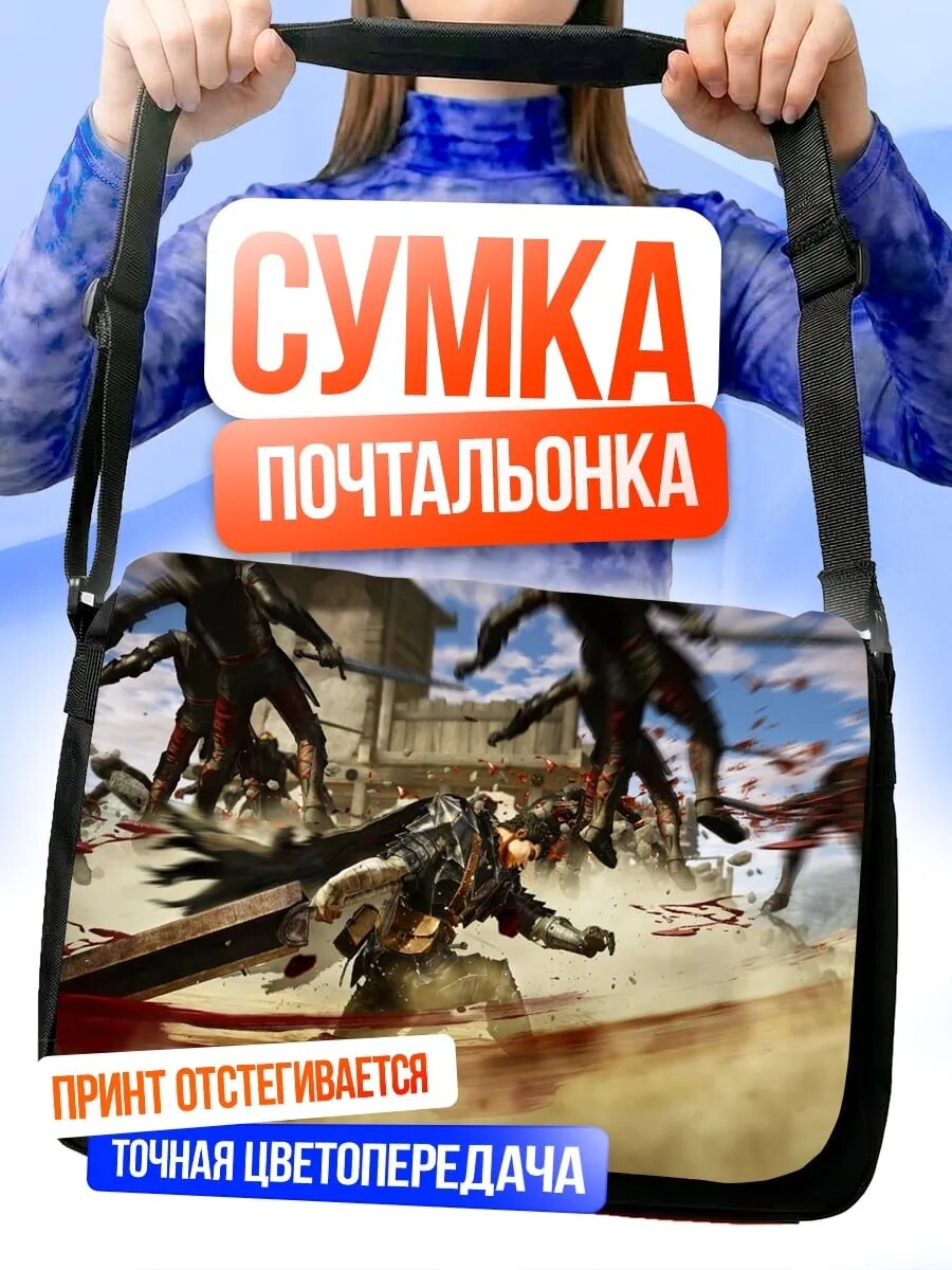 Сумка
