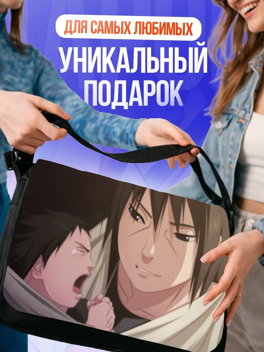 Сумка Мать и дитя Наруто — фото 1