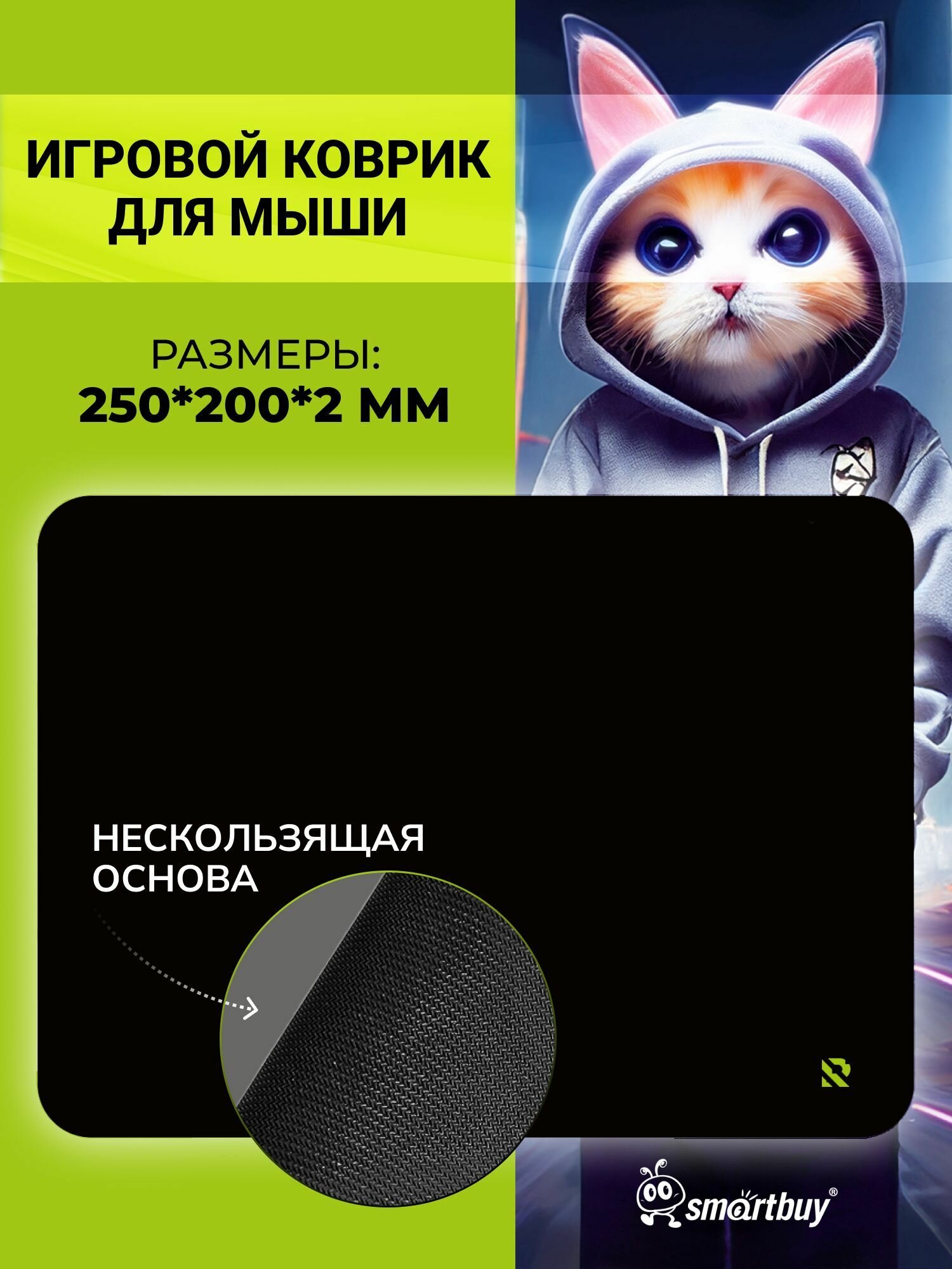 Игровой коврик Smartbuy RUSH Blackout черный XS-size
