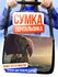 Сумка кросс-боди , черный