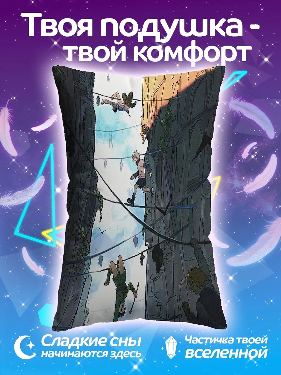 Подушка дакимакура Дети на веревках