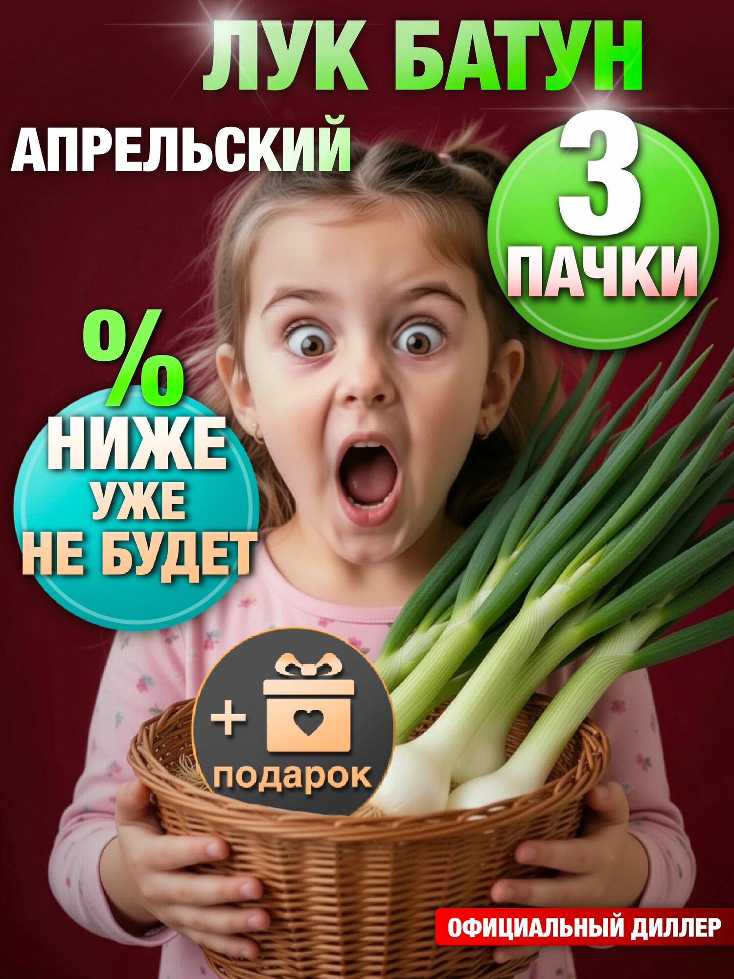Аэлита Семена ,3шт для посадки