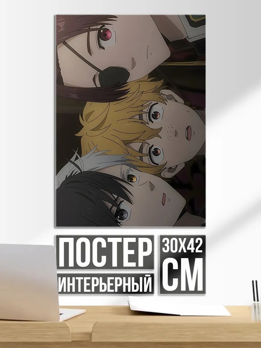 Плакат постер Трое друзей