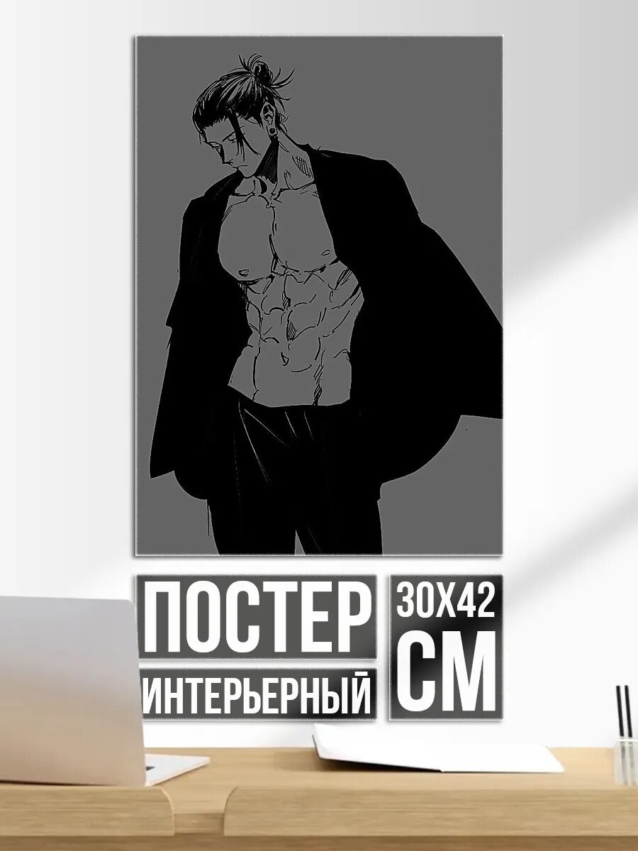 Плакат постер Эрен Йегер атака титанов