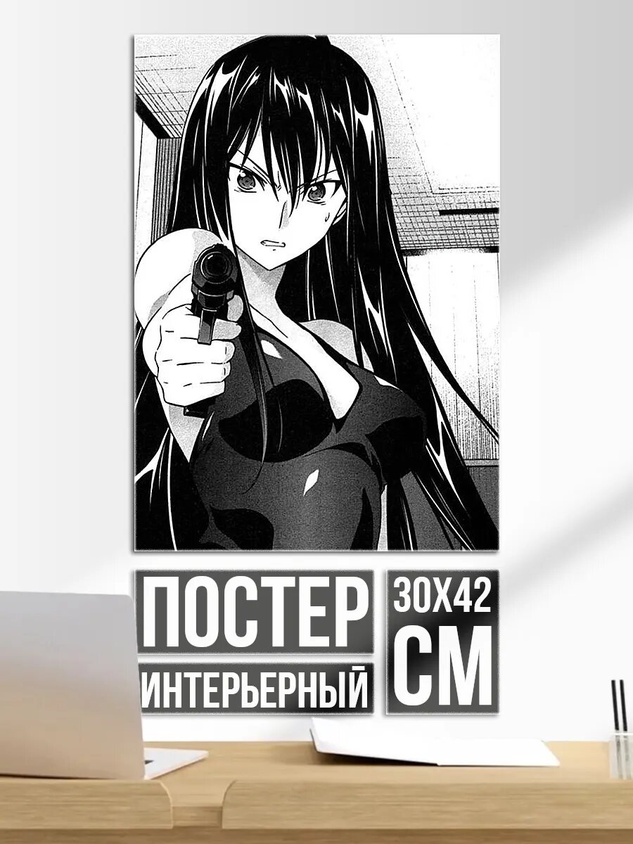 Плакат постер Девушка с пистолетом