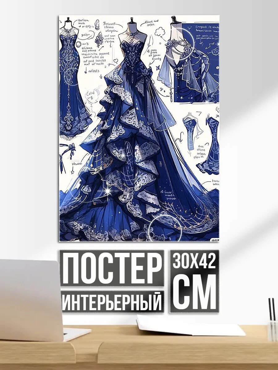 Плакат постер Синее вечернее платье