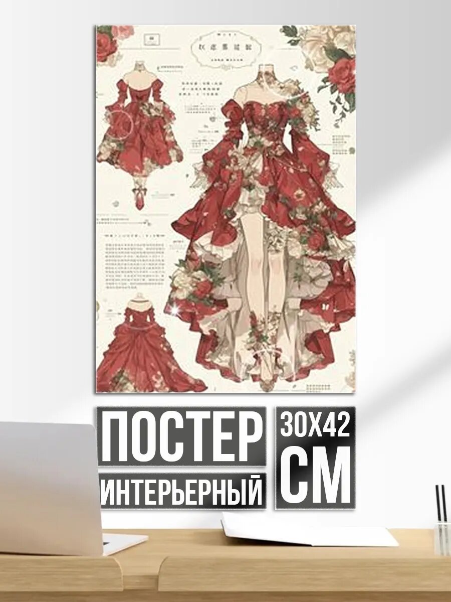 Плакат постер Красное платье с цветами