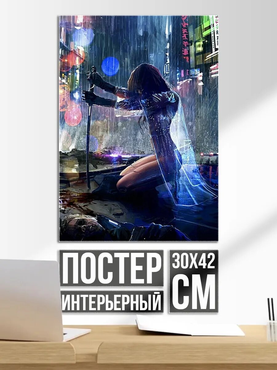 Плакат постер Киберпанк девушка с мечом