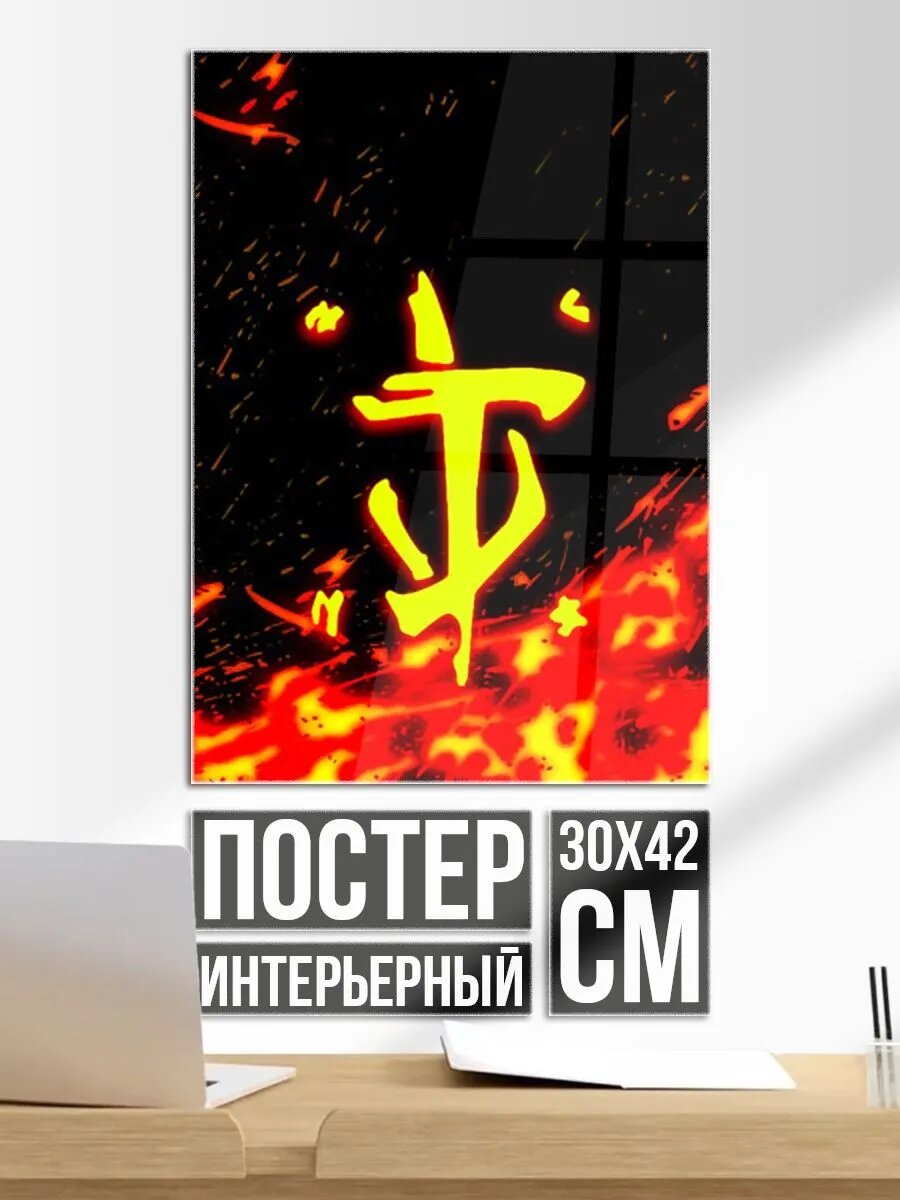 Постер на стену Doom огненное лого