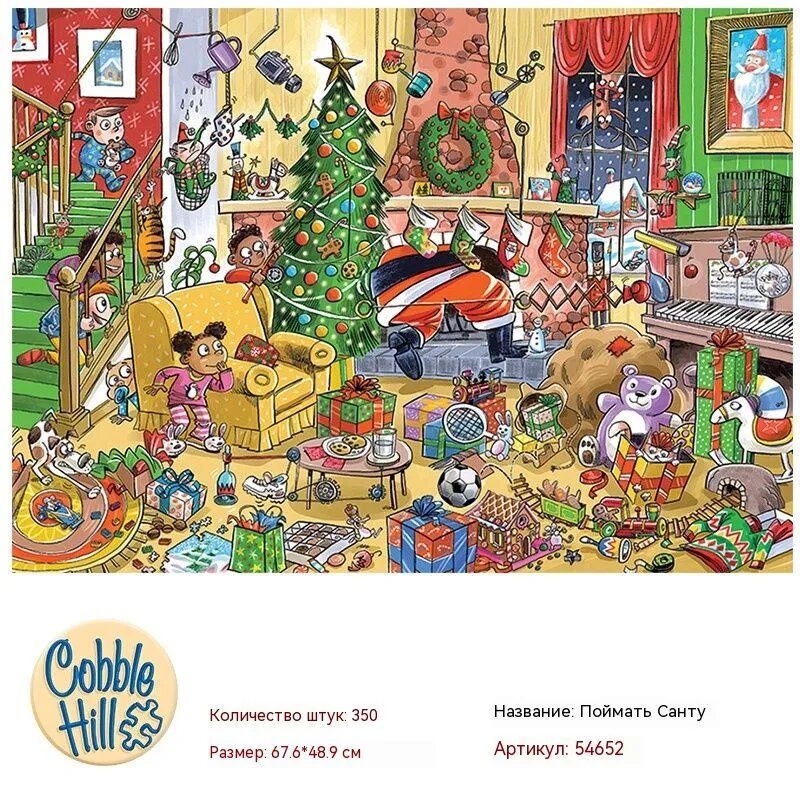 Пазл Cobble Hill 350P - Ловящий Санта 47023_