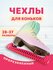 Чехлы для лезвий коньков фигурных