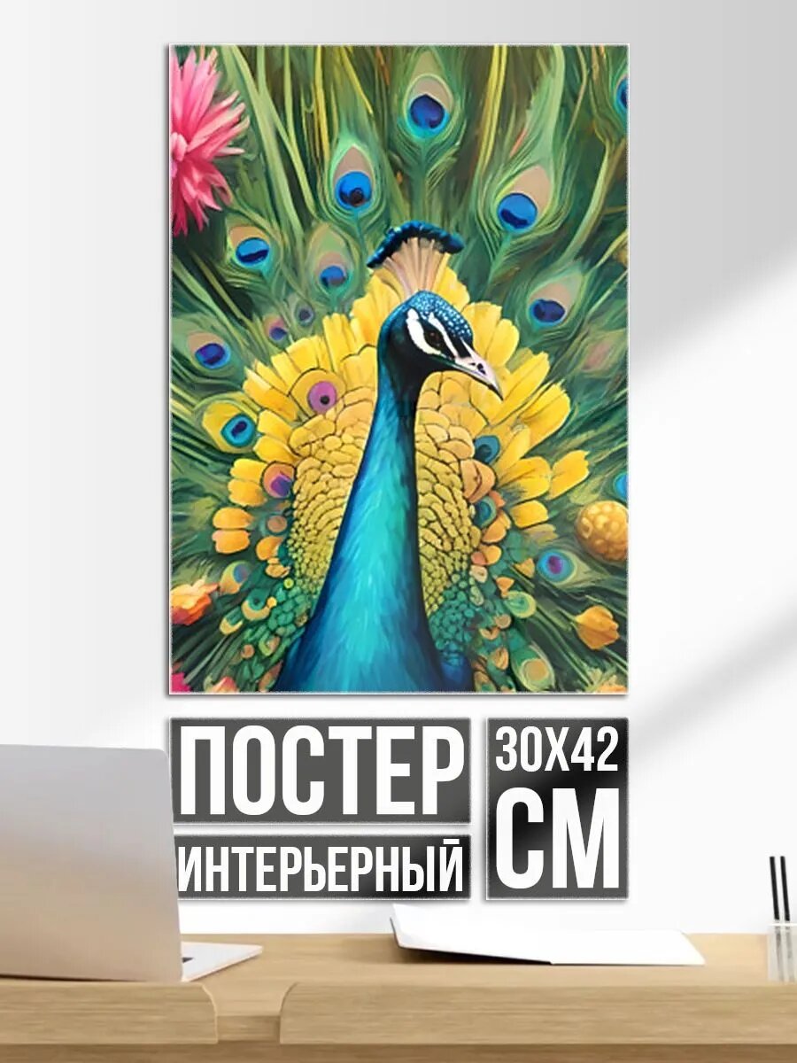 Постер на стену Павлин, ананасы и пальмовые ветви