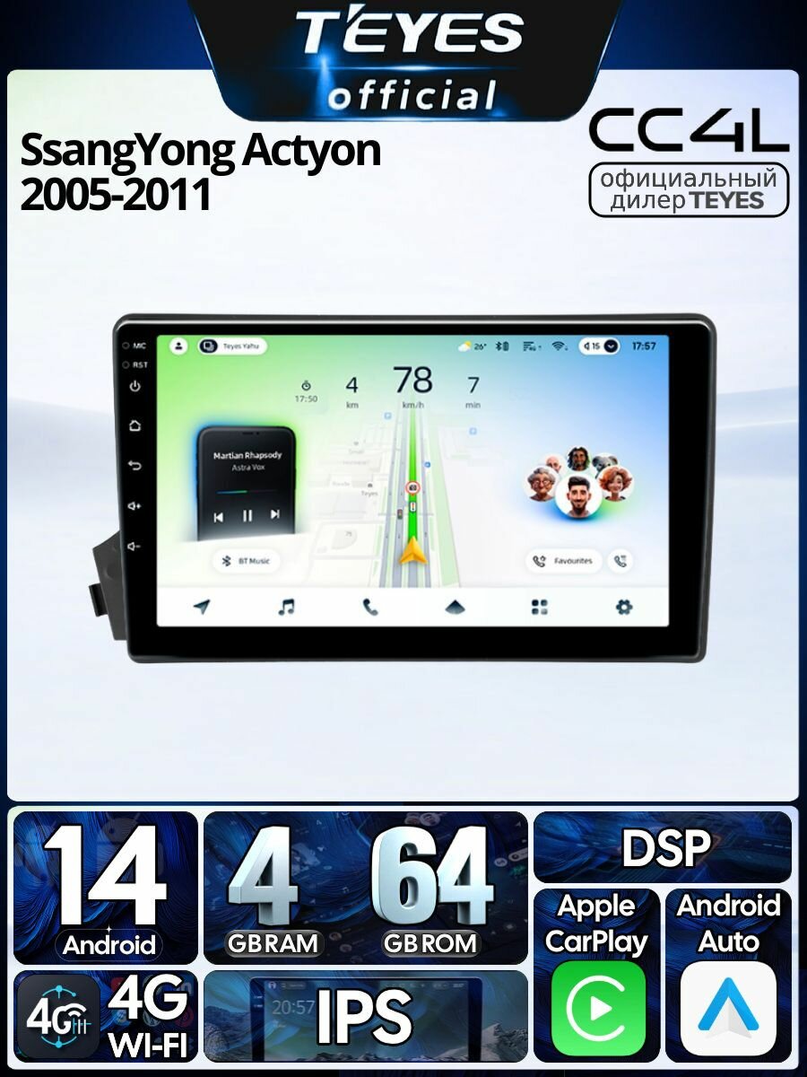 Магнитола SsangYong Actyon C100 2005-2011 Teyes CC4L 4/64GB, штатная магнитола, IPS, DSP,4G, Wi-Fi