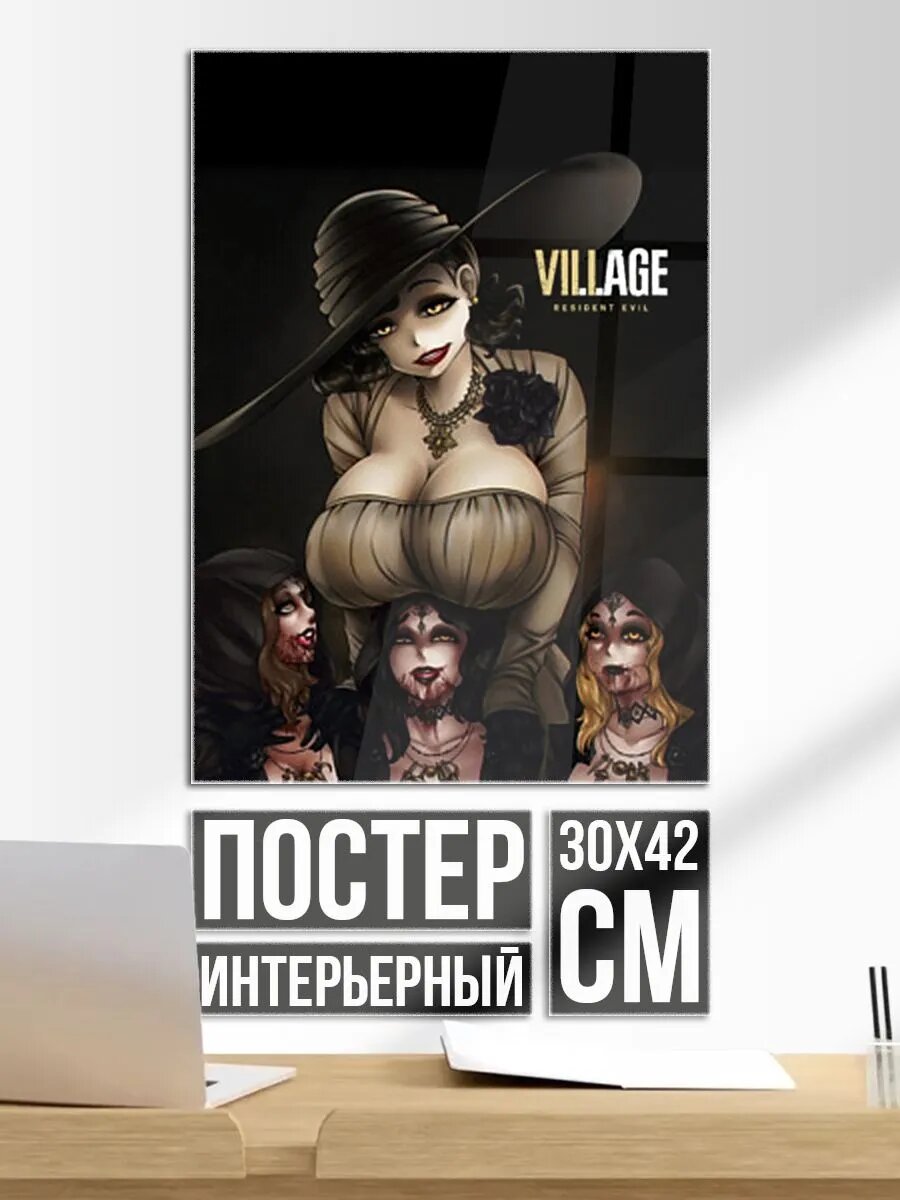 Постер на стену Resident Evil Village Димитреску с дочками