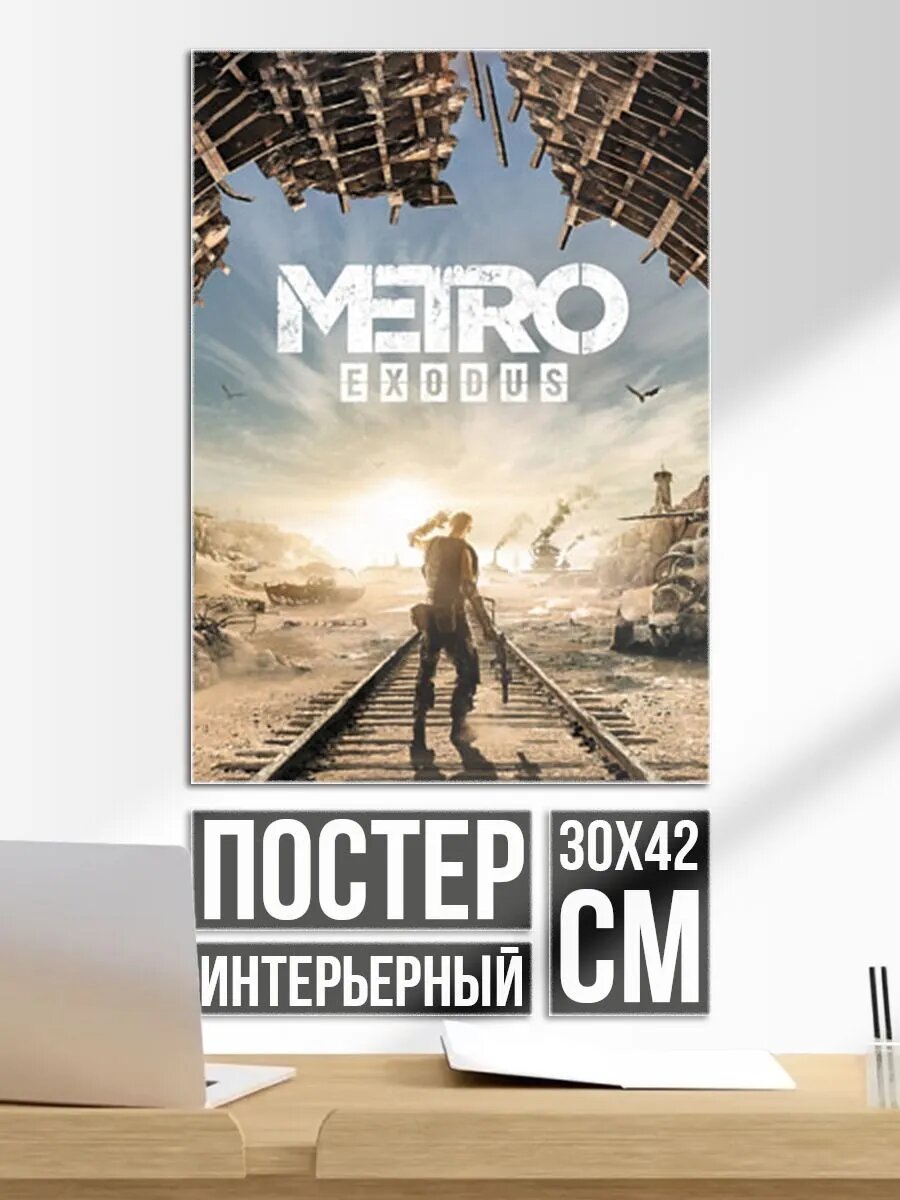 Постер на стену Метро Исход