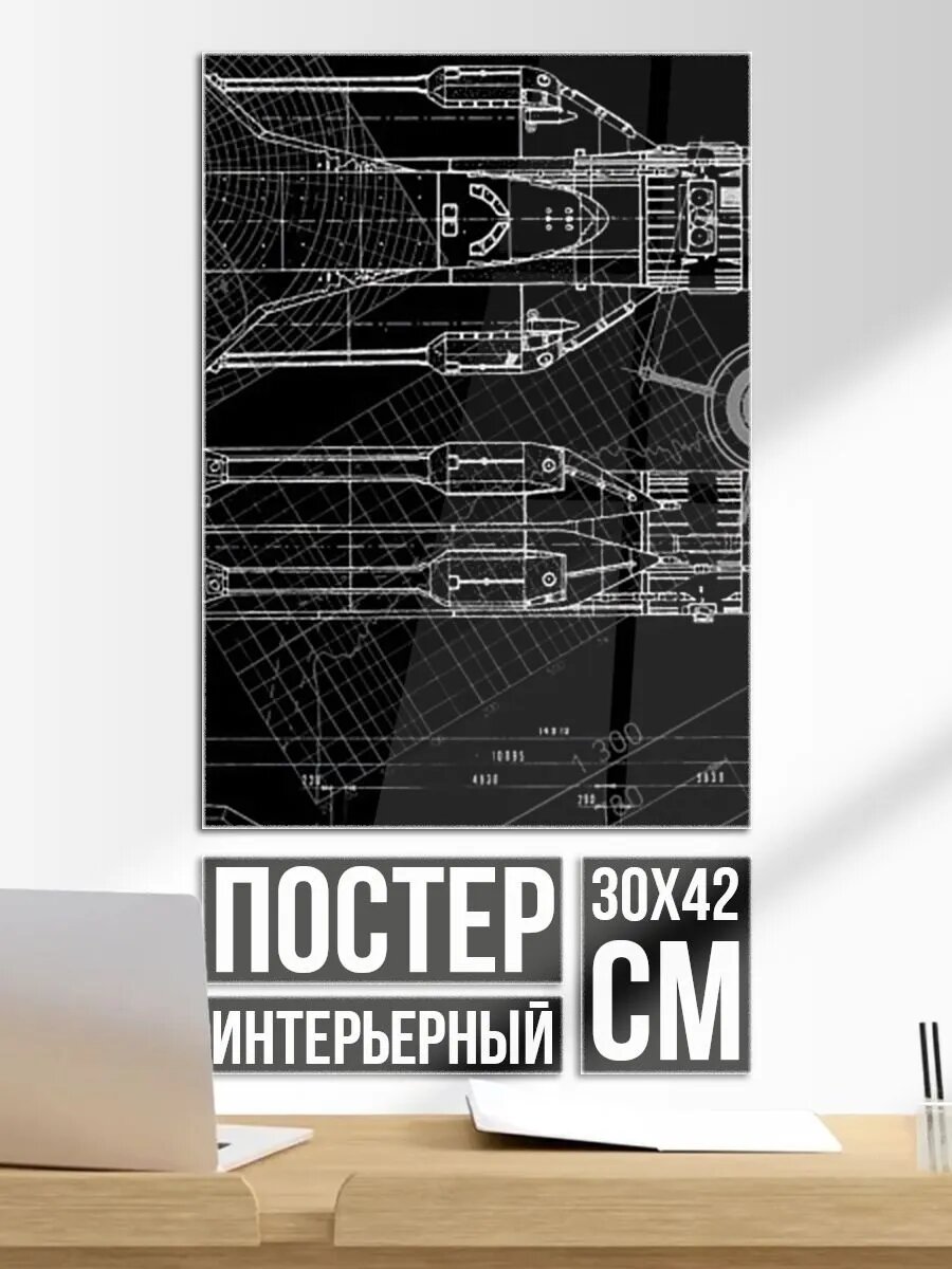 Постер на стену Чертеж ракеты на чёрном фоне