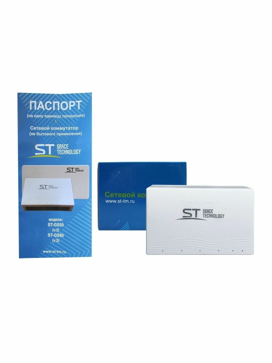 Сетевой коммутатор ST-GS50 (версия 2) 1Гб/с