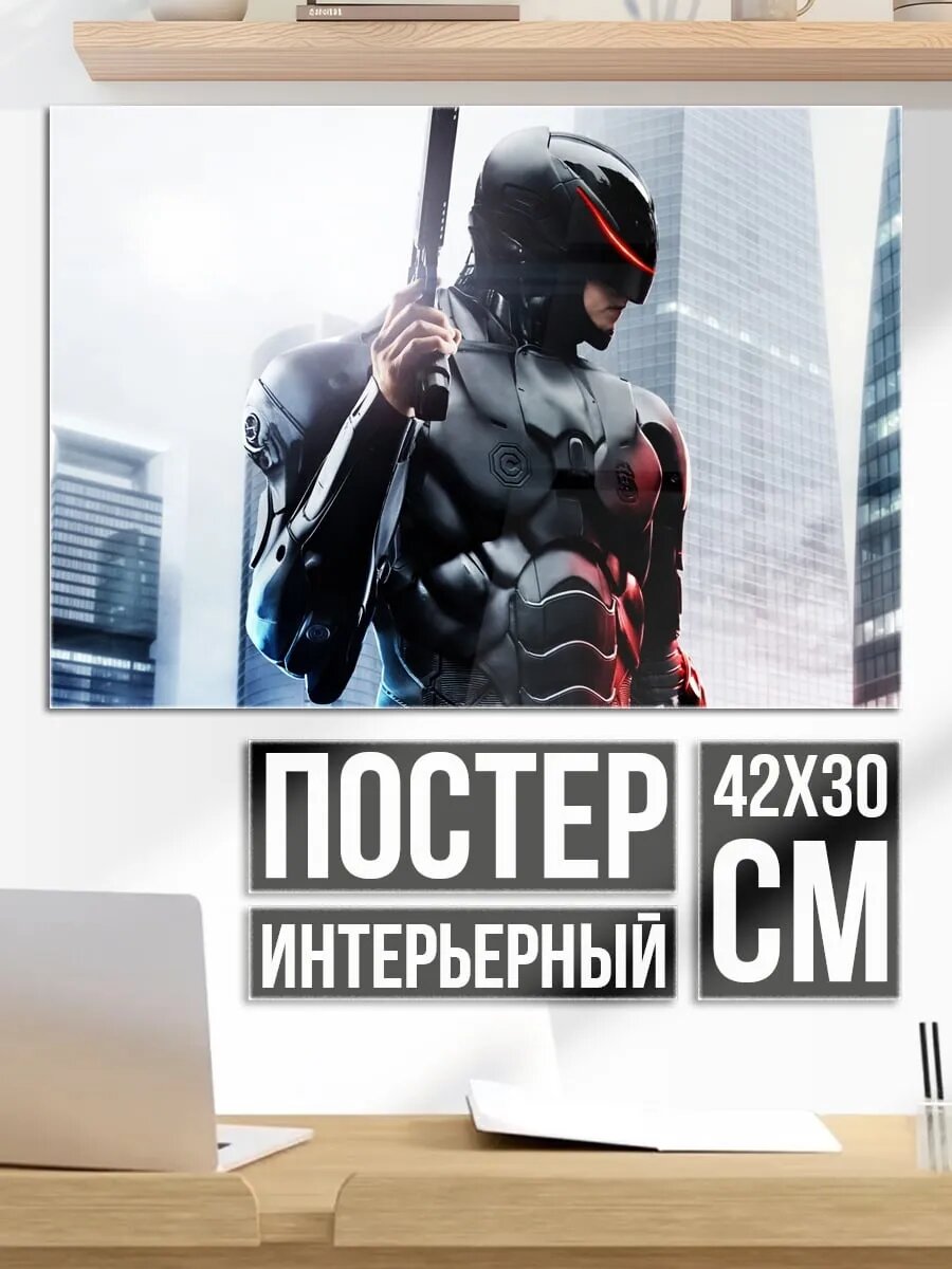 Плакат постер Робокоп в городе