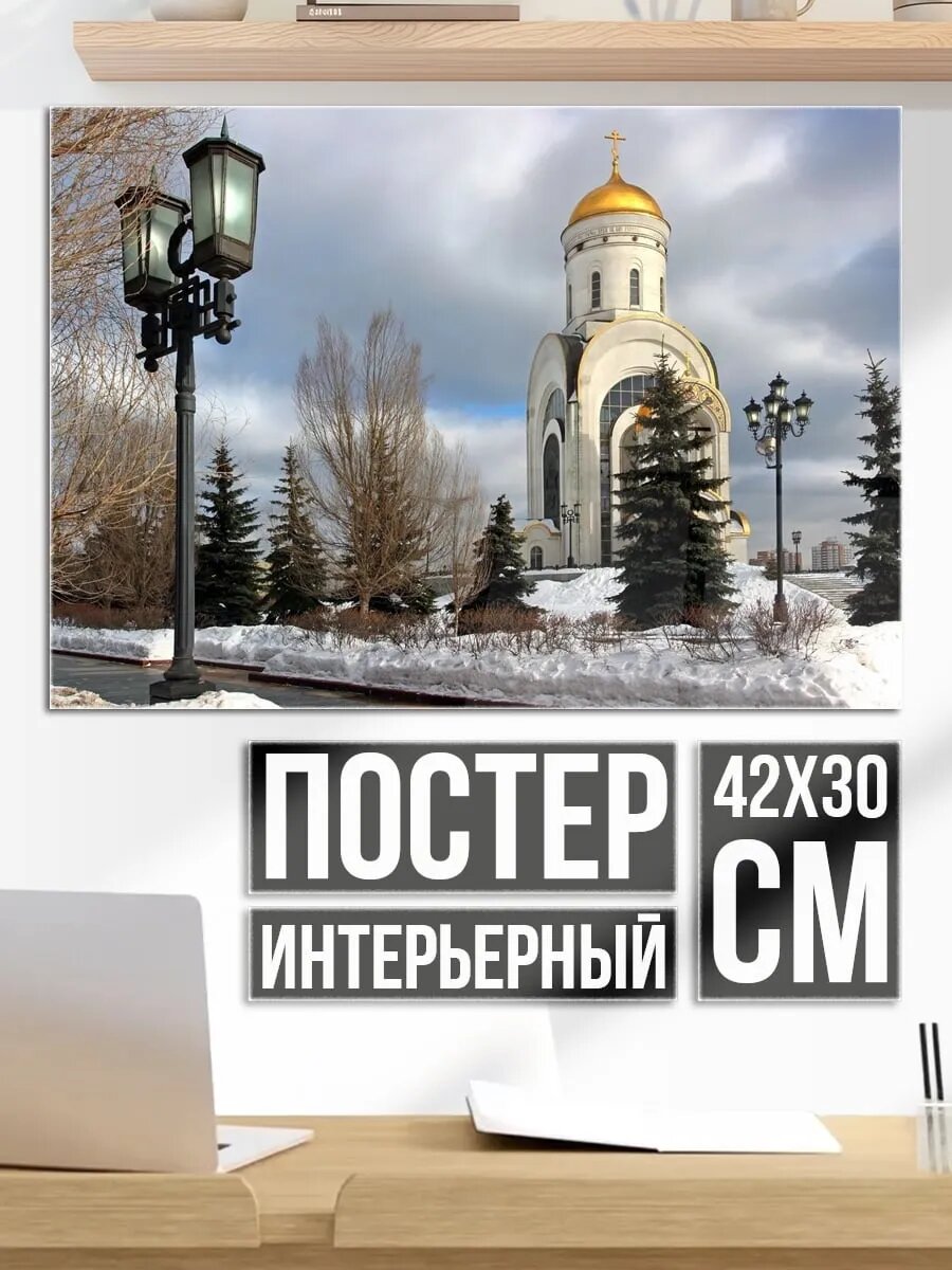 Плакат постер Храм на холме