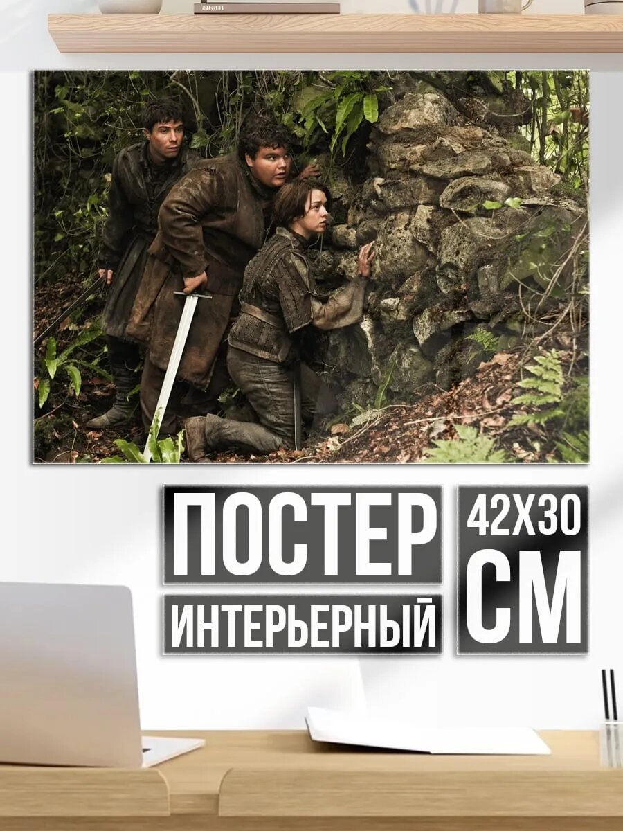 Плакат постер Охотники в лесу