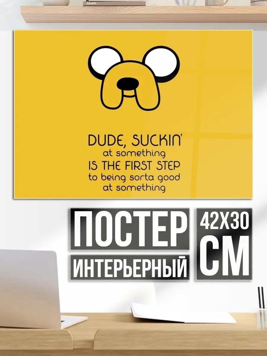 Плакат постер Джейк из времени приключений