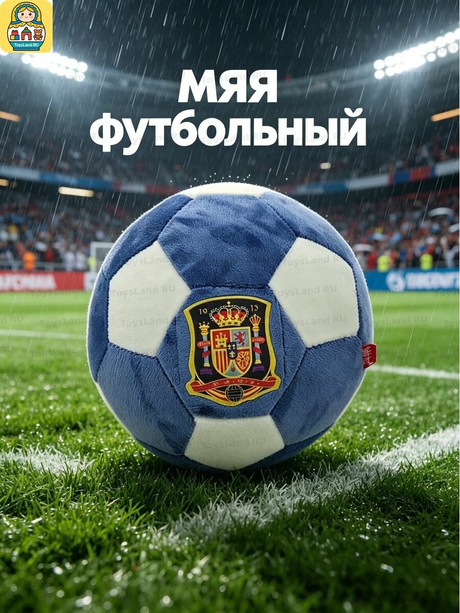 Plush Ball Мяч Футбольный 18cm
