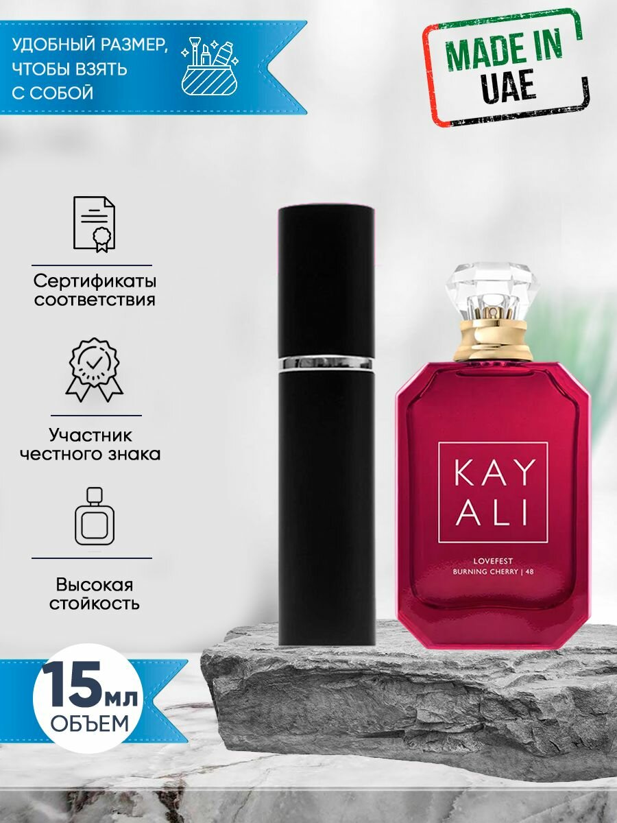 Kayali Fragrances Lovefest Burning Cherry 48 духи женские стойкие 15мл