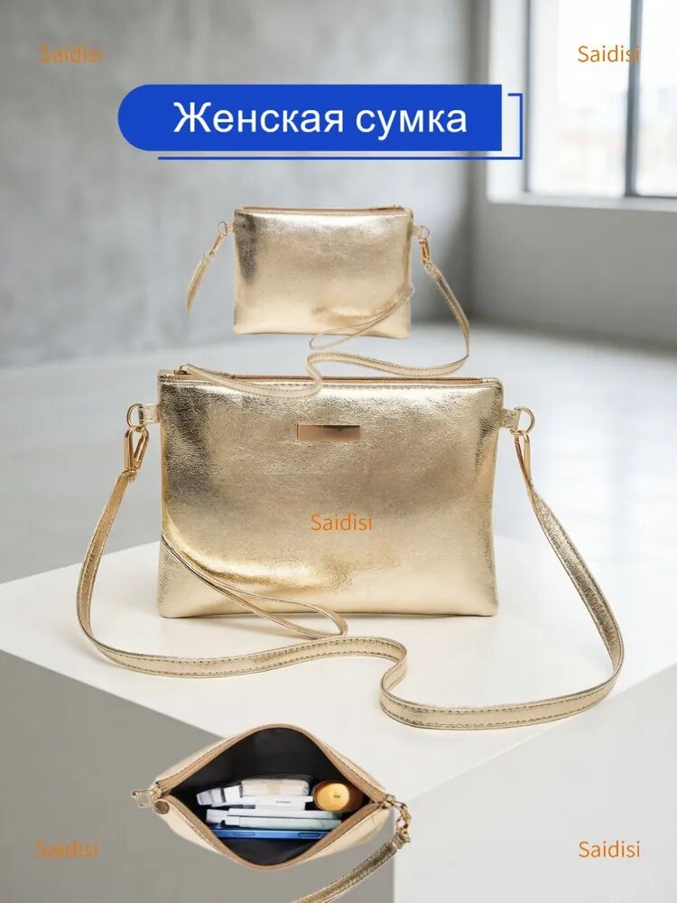 Сумка кросс-боди