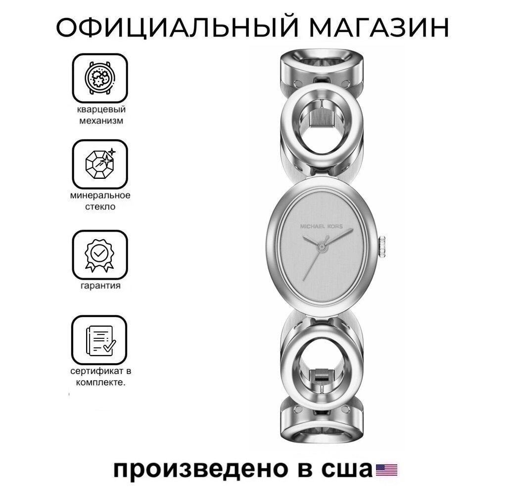 Наручные часы