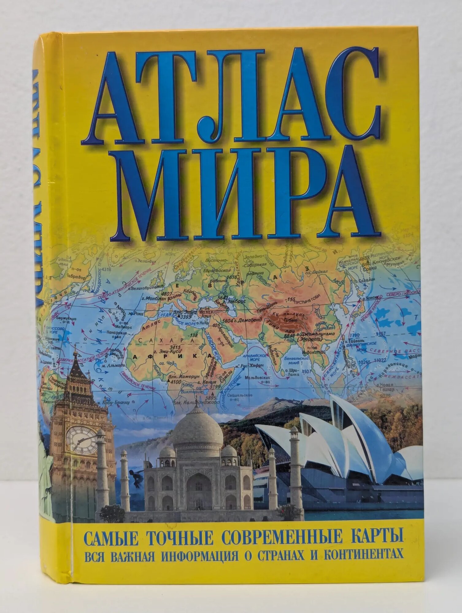 Атлас мира Поздняк Г. В. (ред.) 2010