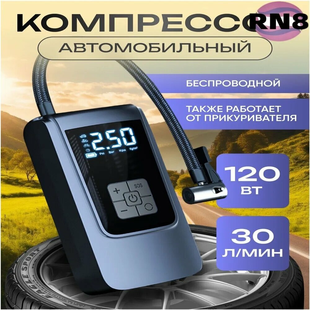 Компрессор автомобильный, 125 Вт, 30 л/мин