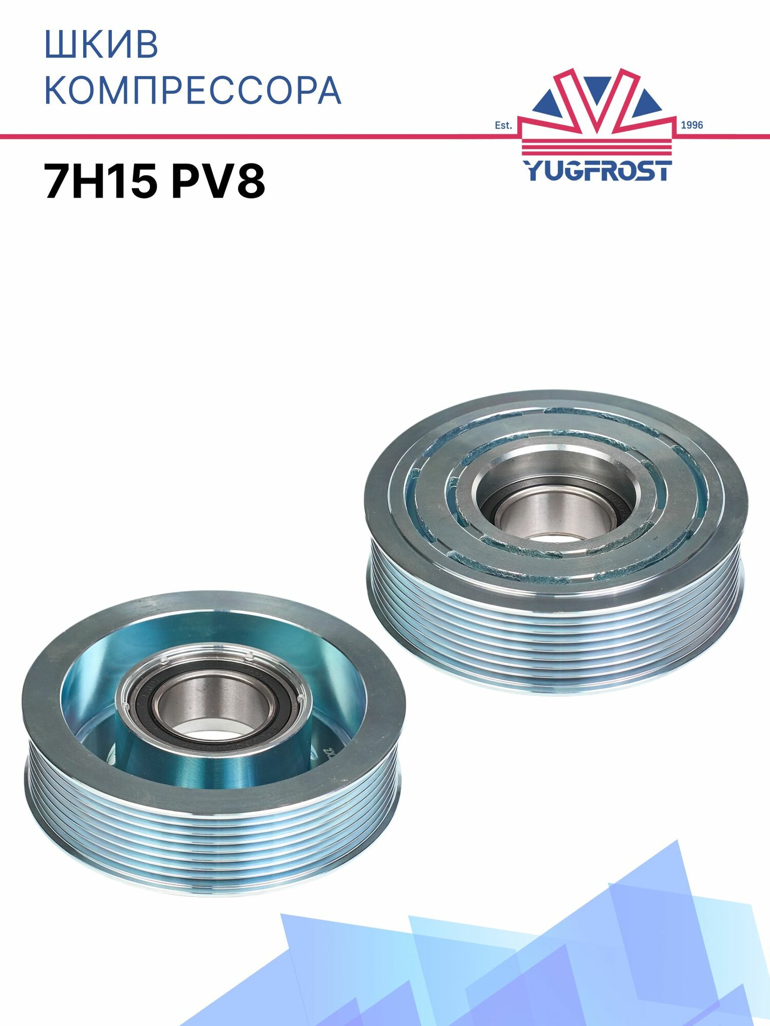 Шкив 7H15 PV8