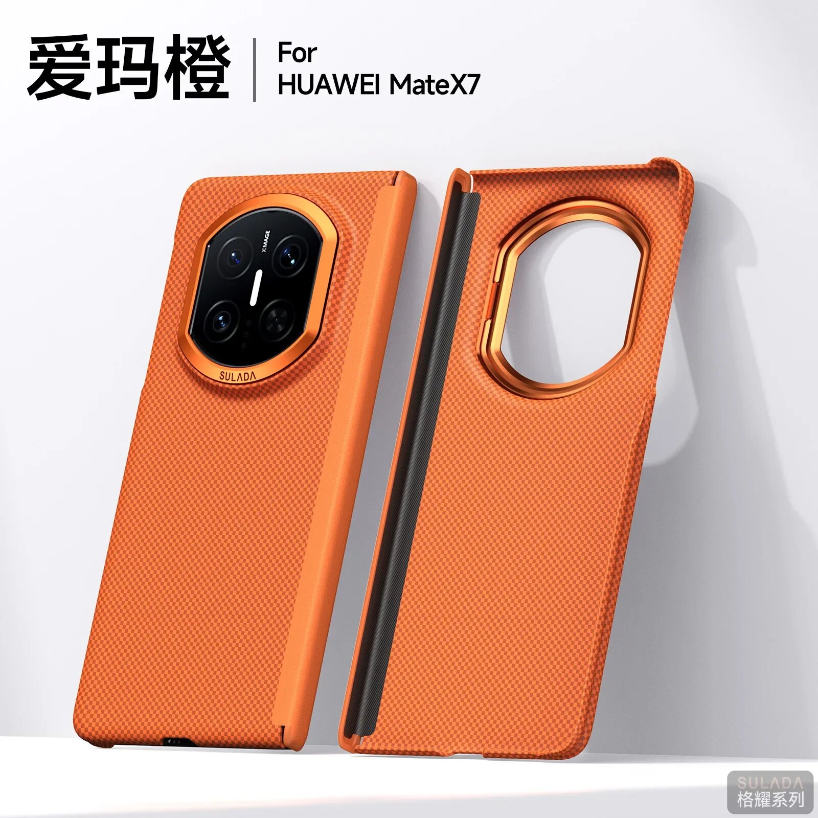 Магнитный чехол для Huawei Mate X7 SULADA с текстурой Оранжевый, Basic-Orange, Huawei Mate X7