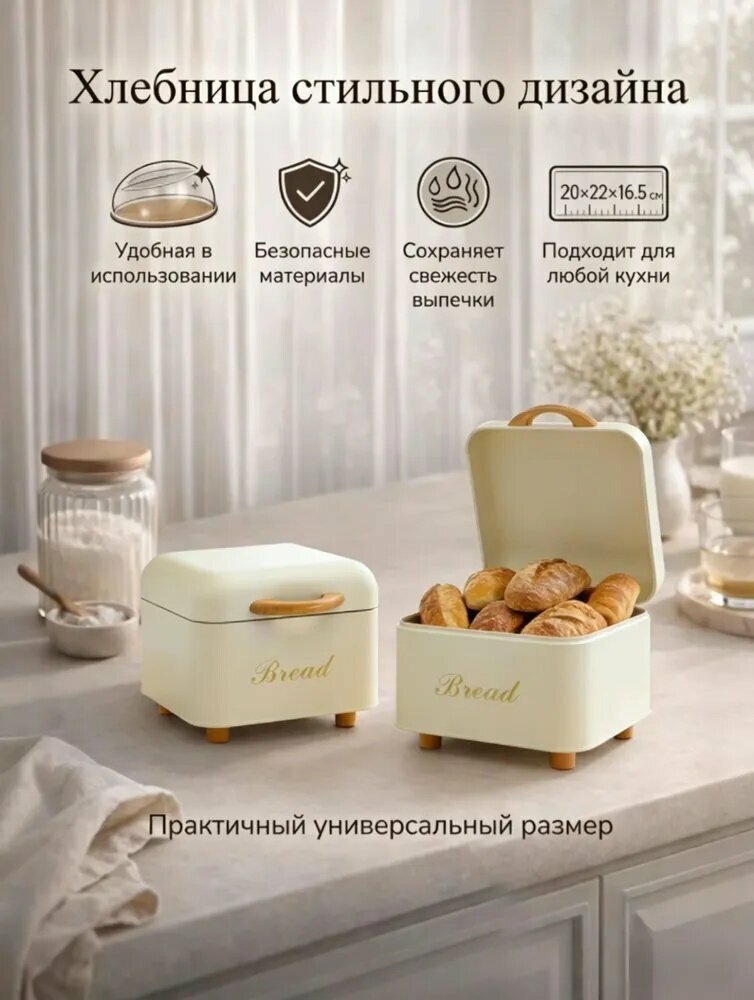 Хлебница х 23.5 см х 15 см