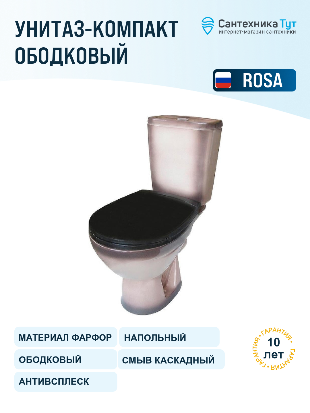 Унитаз компакт Rosa Соло 4640021065808 Черный декор с бачком и сиденьем