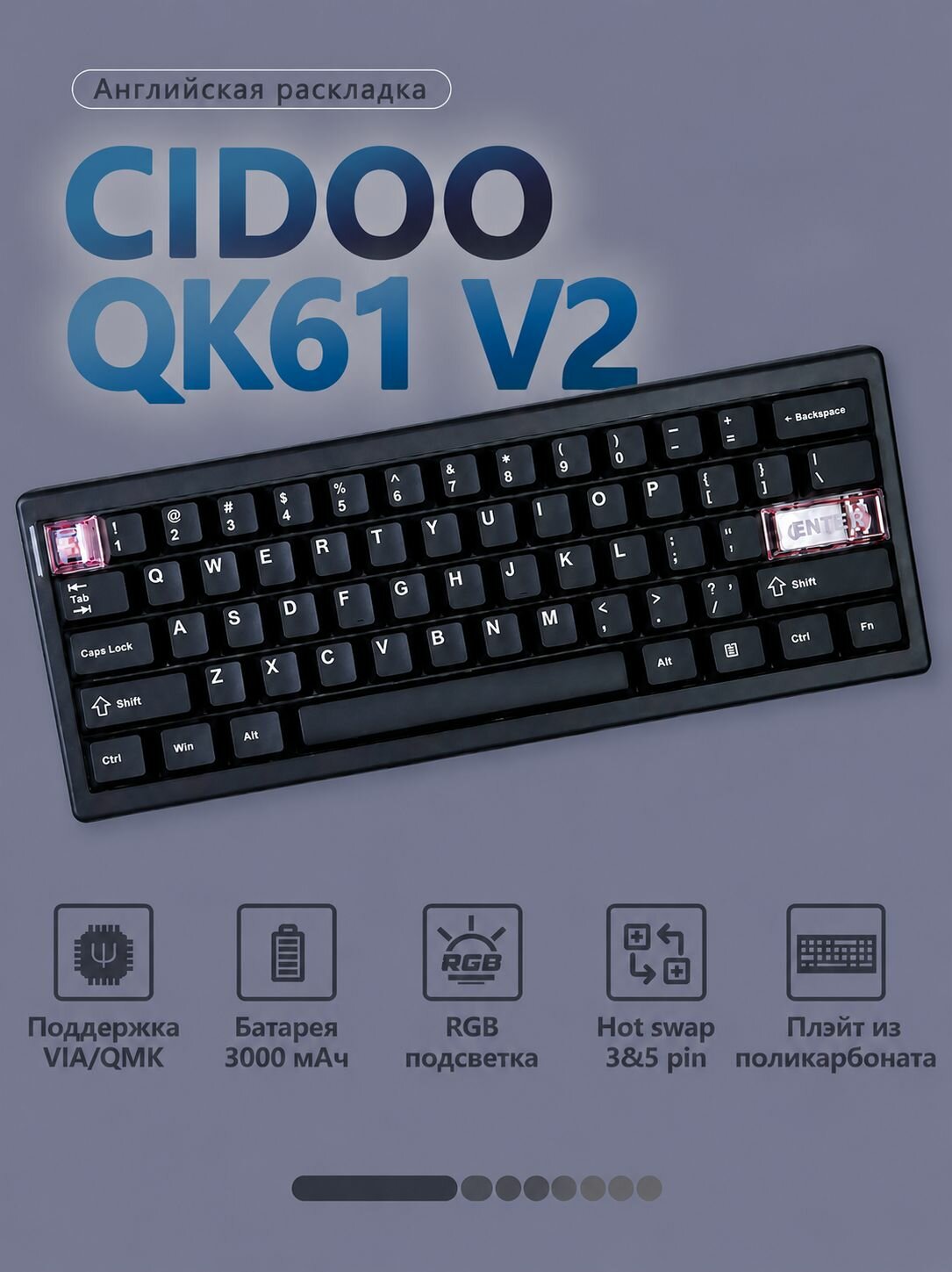 Игровая механическая клавиатура Cidoo QK61 V2 Black