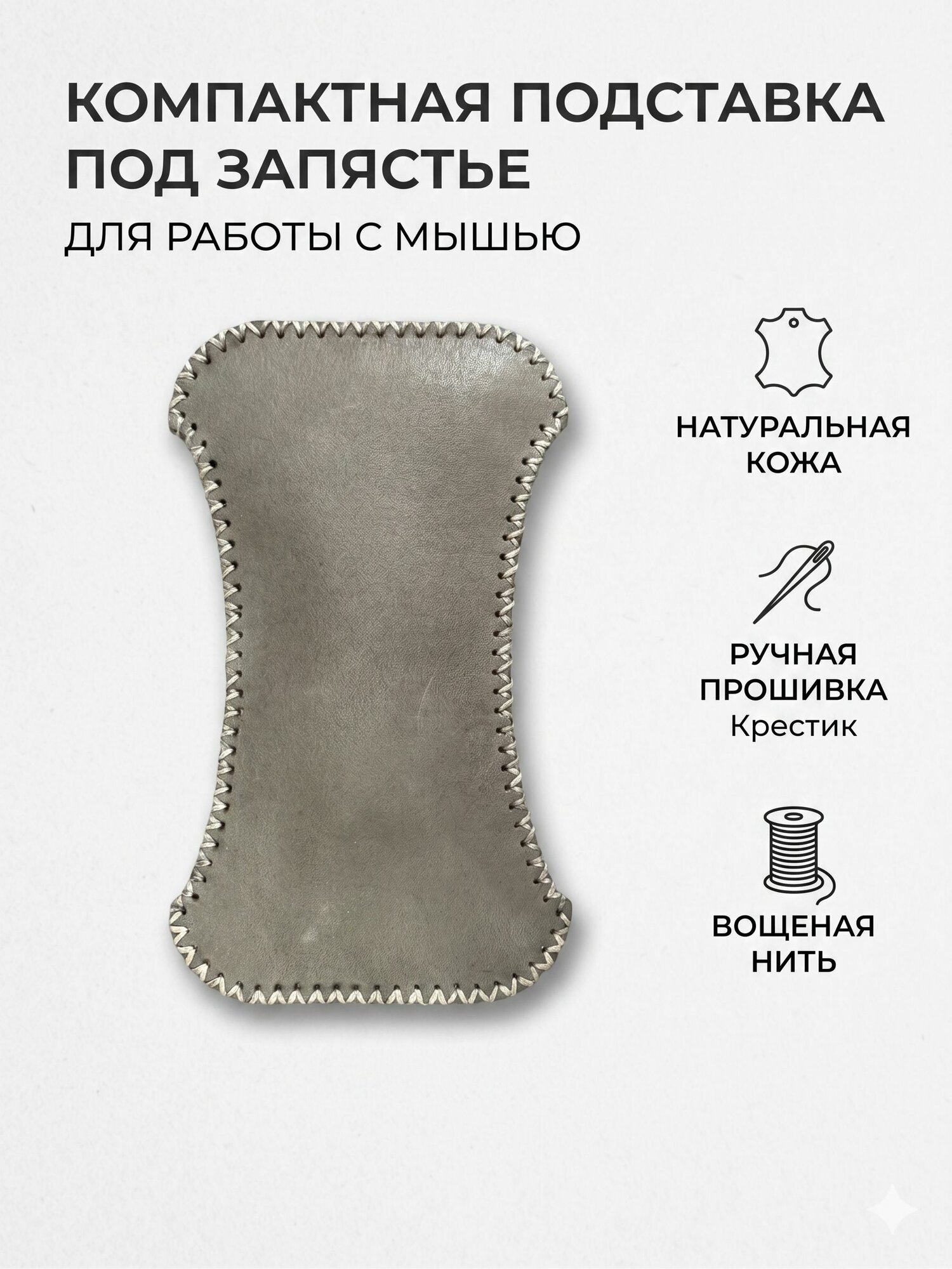 Подушка под запястье