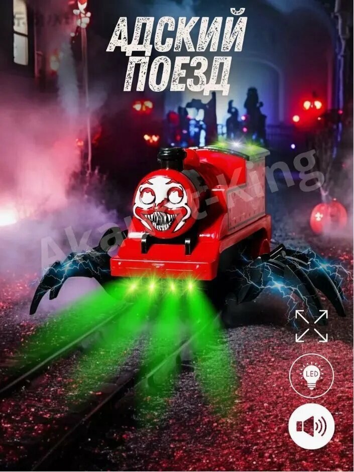 Интерактивная игрушка