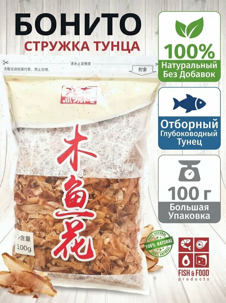 Стружка тунца Бонито сухая, 100 гр