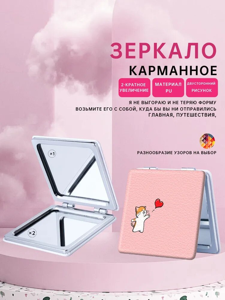 Зеркало интерьерное, 6.7 см х 7.13 см, 1 шт