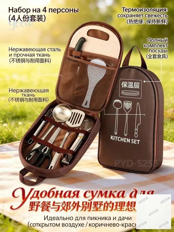 Сумка для пикника с посудой большой набор для отдыха на природе, включает столовые приборы, тарелки, стаканы