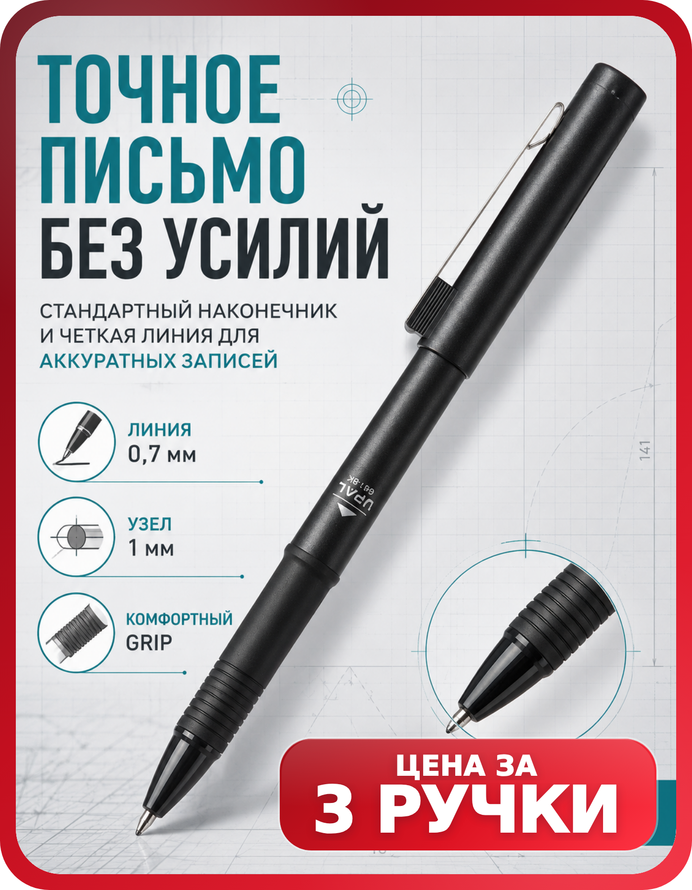 Ручки гелевые черные Deli Upal 0.7 мм, комплект 3 шт