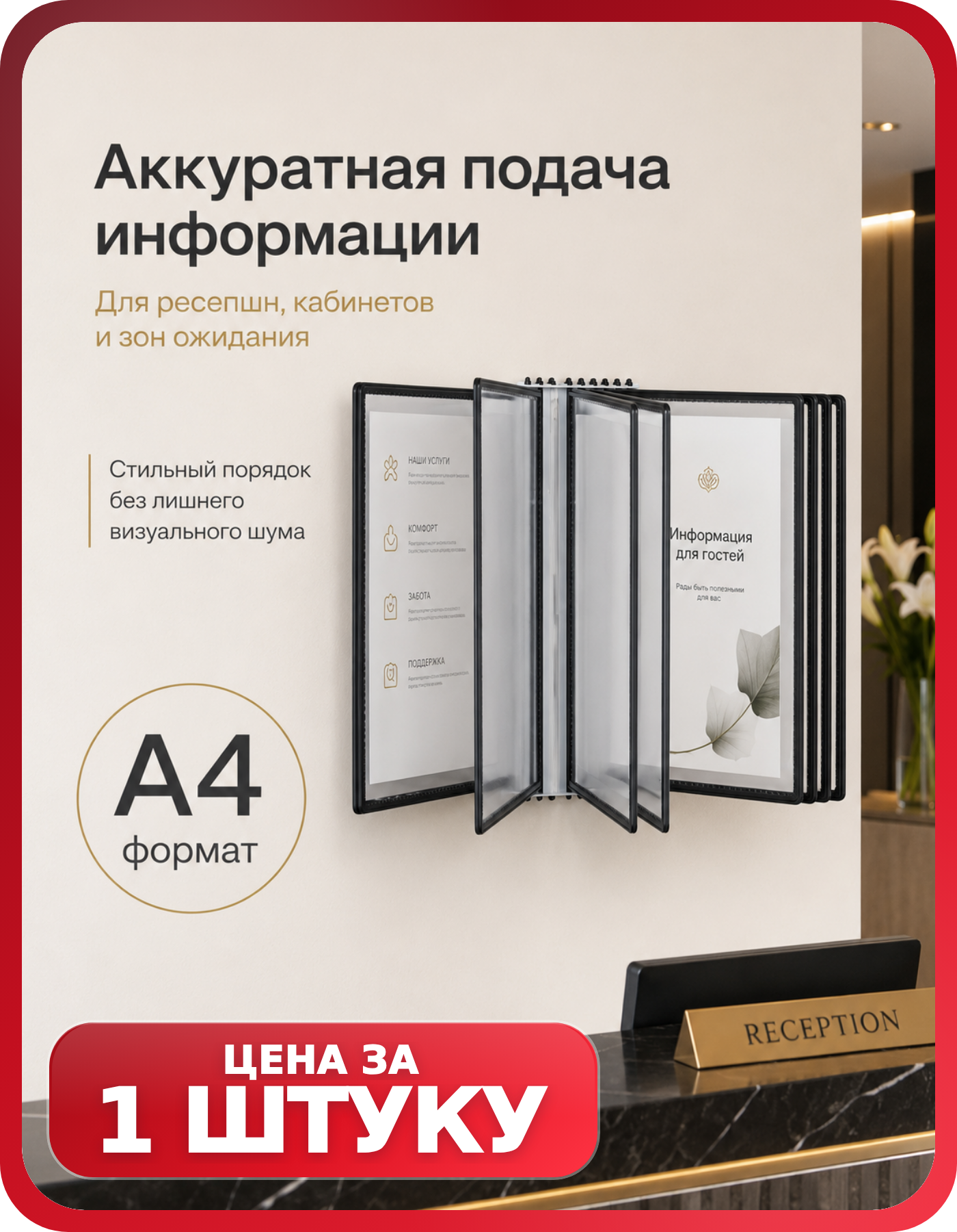 Демосистема настенная OfficeSpace А4, 10 панелей