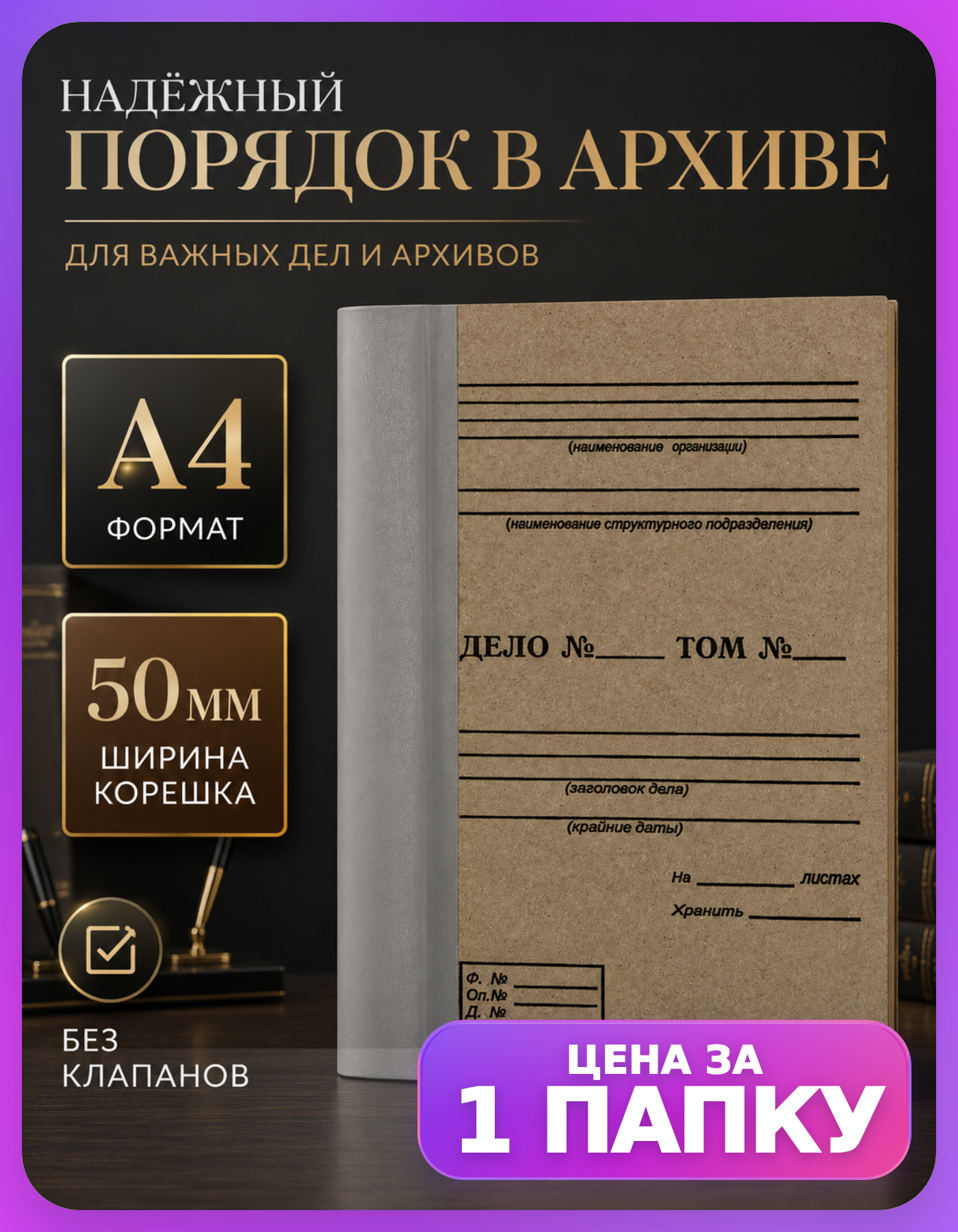 Папка архивная OfficeSpace А4 50 мм, 1 шт
