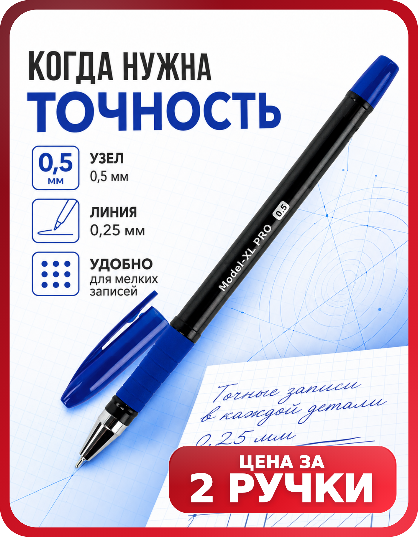 Brauberg ручка Model-XL PRO синяя, 2 шт
