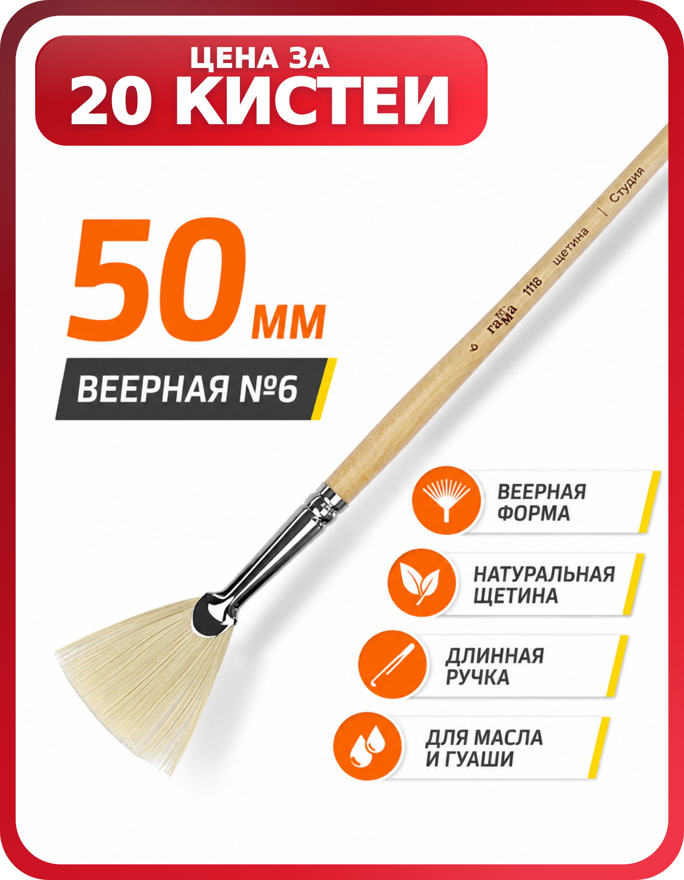 Веерные кисти для рисования щетина №6, 20 шт