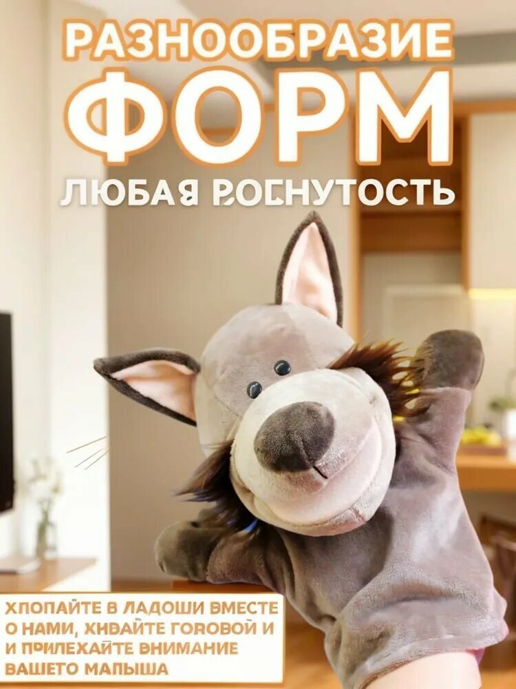 Мягкая кукла-перчатка для детского театра, игрушка для пальчиковых игр, высота 24 см, зоопарк