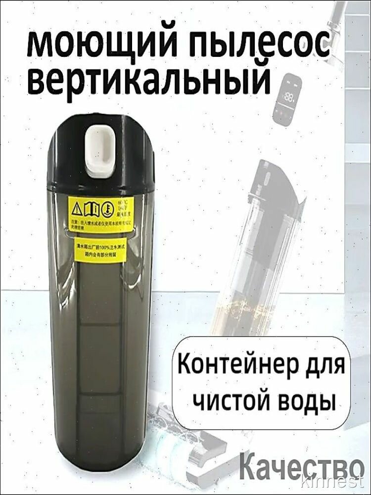 Резервуар для чистой воды универсальный 4 л черный с антипротечкой для моющего пылесоса контейнер
